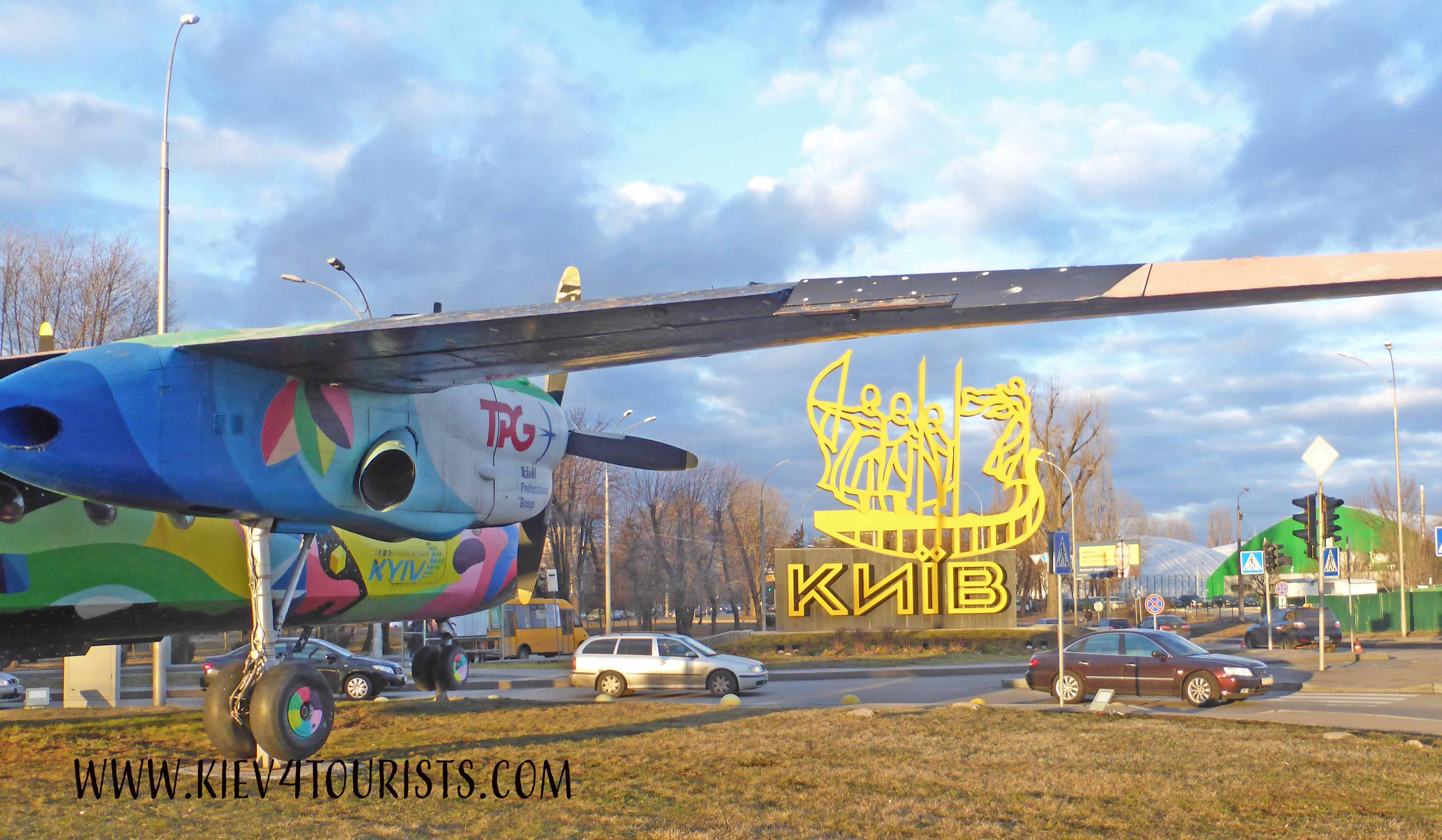 KIEV AIRPORT INFORMATION | Tourism in Kiev Ukraine | Kiev4Tourists