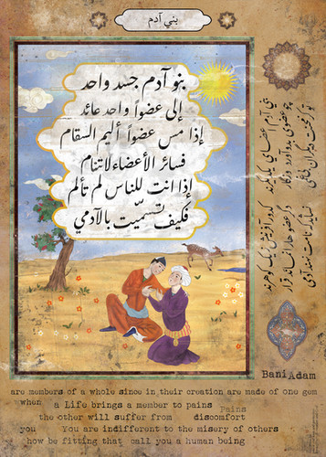 Bani-adam | Cairopolitan