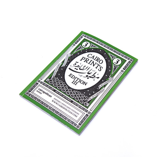 Cairo Prints Booklet 2022 | Cairopolitan