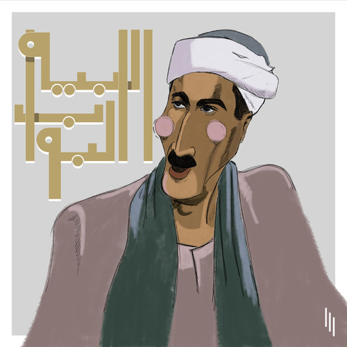 Mr Doorman 1987 | Cairopolitan