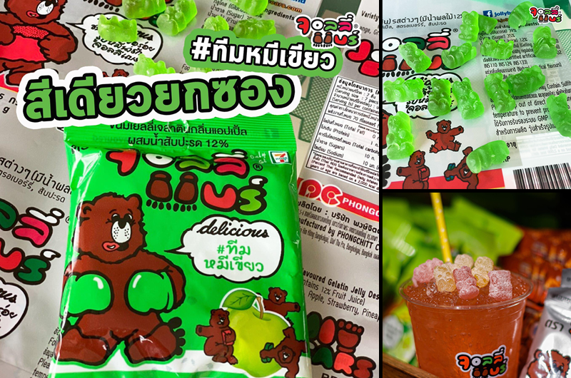 Jolly Bears a jelly legend in Thailand | Know the Manufacturer Ep.31