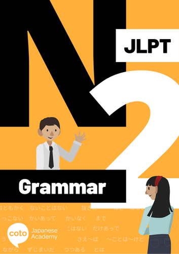 JLPT N2 Grammar Guide | Coto Online Japanese
