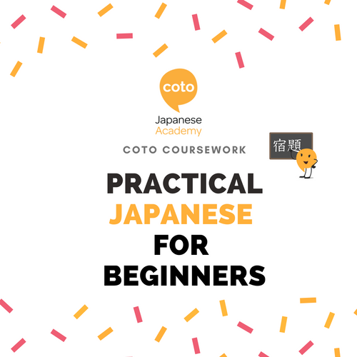 Practical Japanese for Beginners | Coto Online Japanese