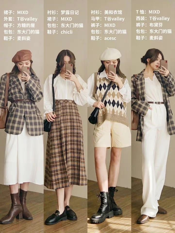 Easy Museum Outfit Inspo