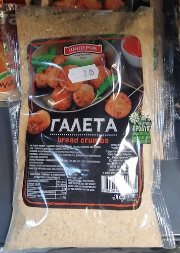 ГАЛЕТА | От Нас за Вас