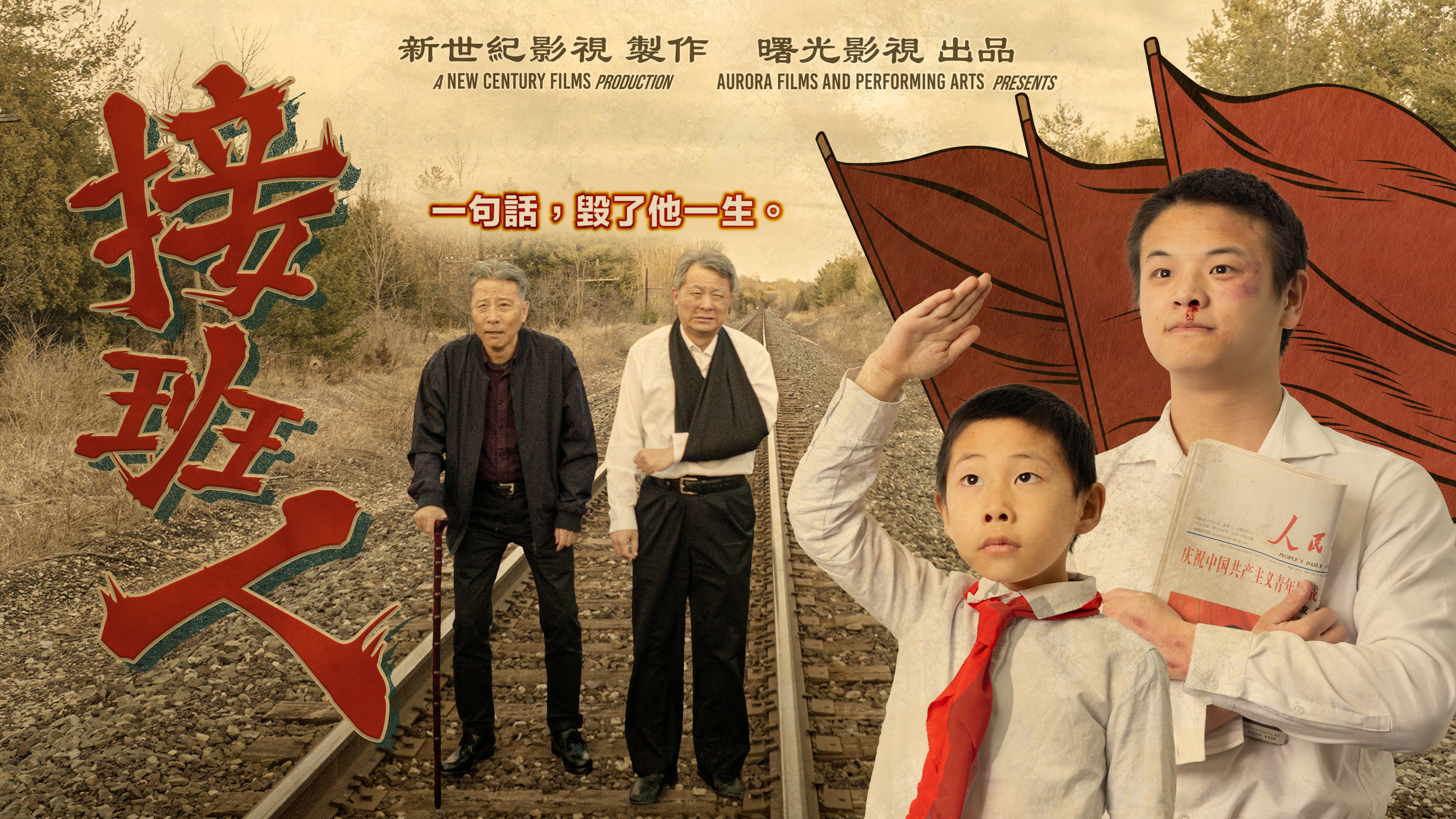 Successor | New Century Films