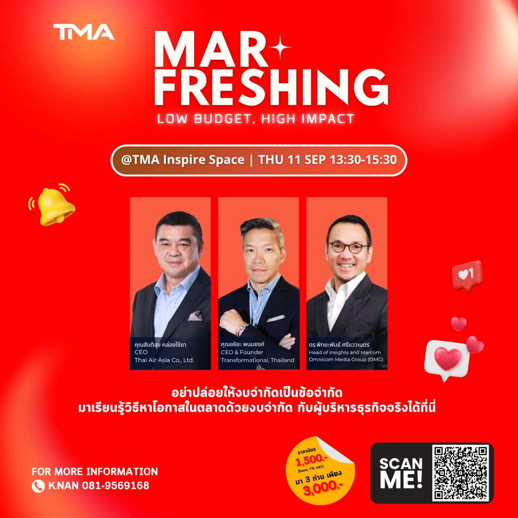 MAR-FRESHING | TMA Official Website