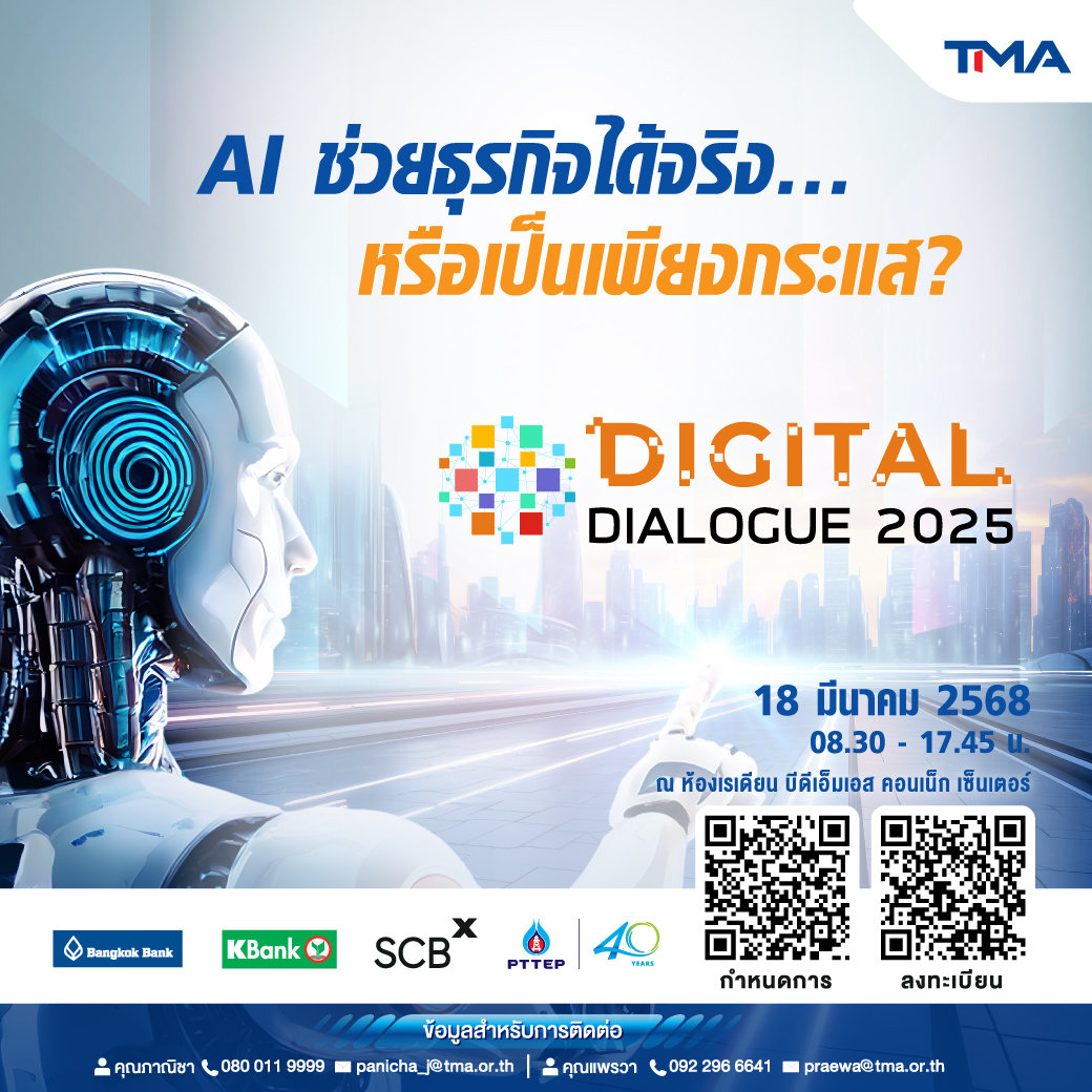 Digital Dialogue 2025 | TMA Official Website