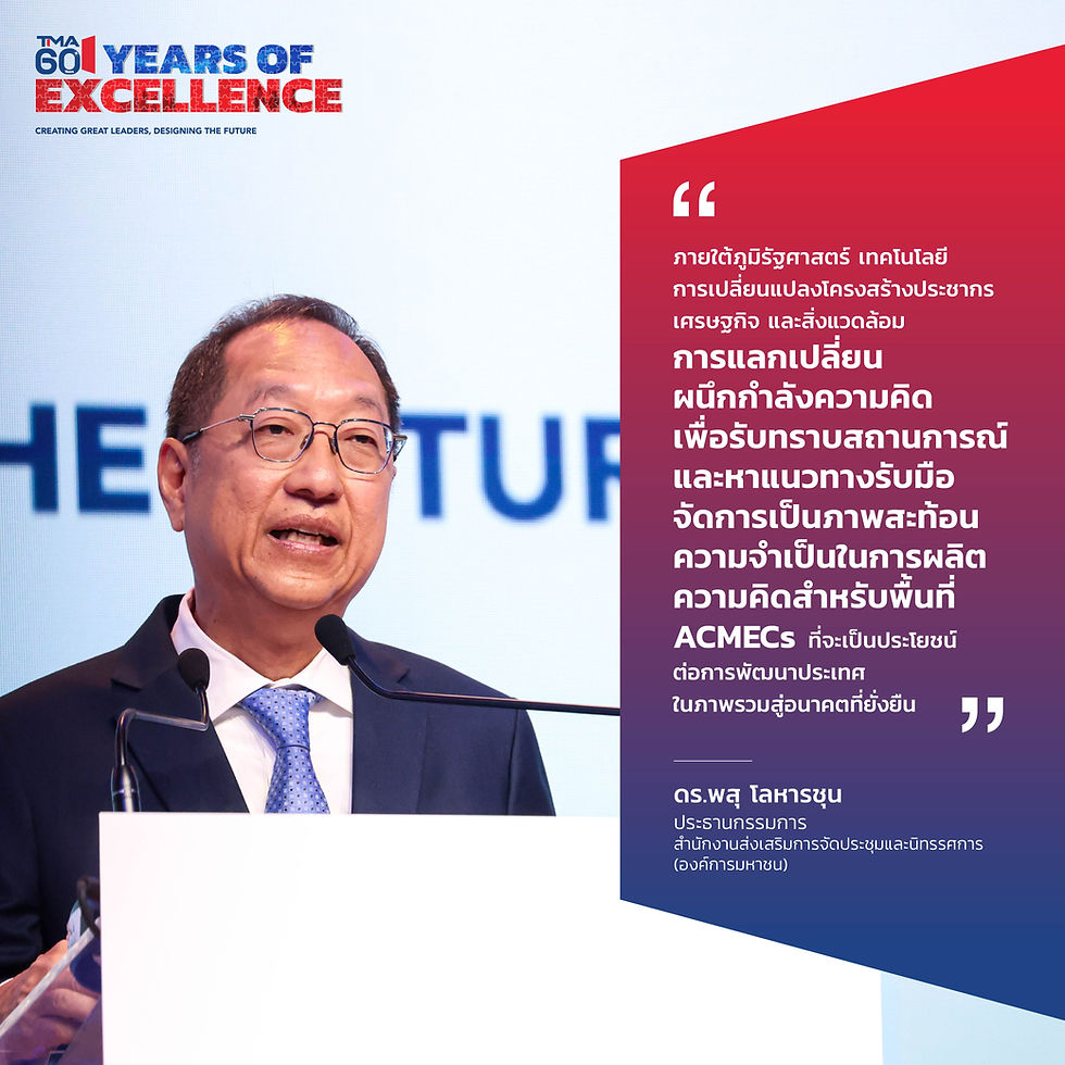 60 Years of Excellence | TMA Official Website