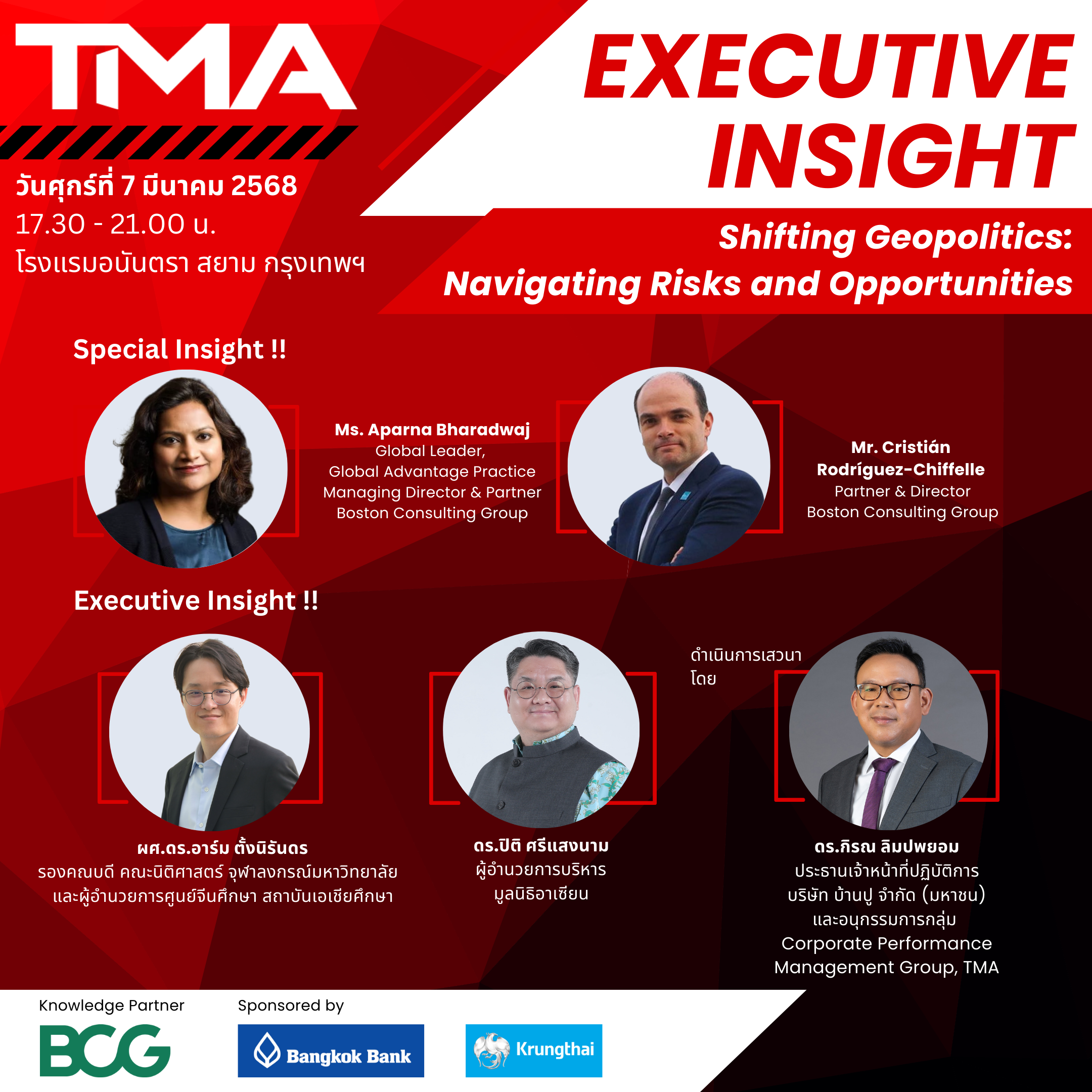 Executive Insight | TMA Official Website