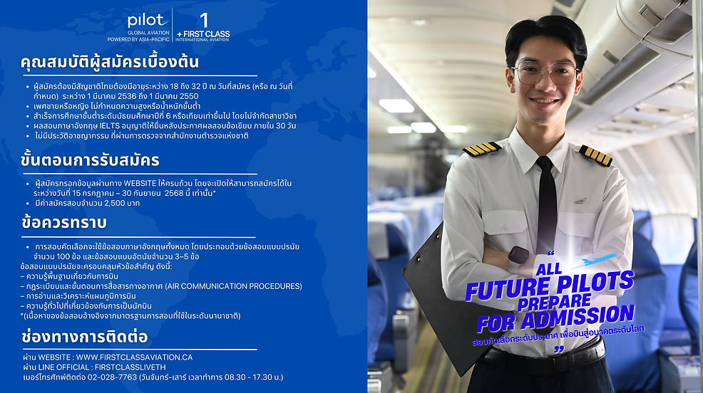 Pathways for Thai Pilot Students | FirstClassLive