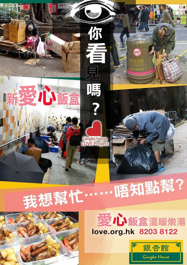 愛心飯盒 Love Rice box | love