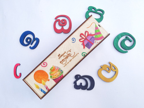 Sinhala Alphabet Gift Box | My Site 1