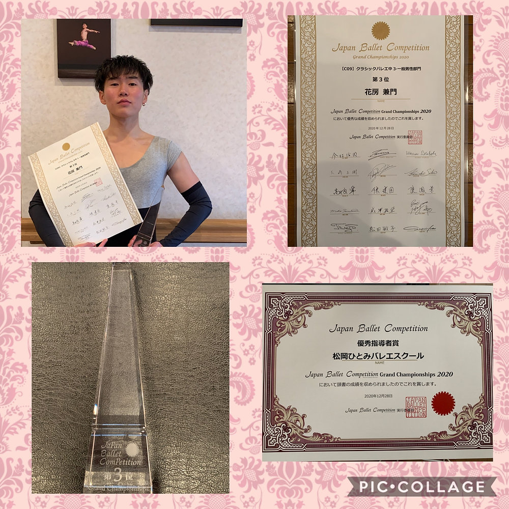 Japan ballet competition Grand Championships 2020