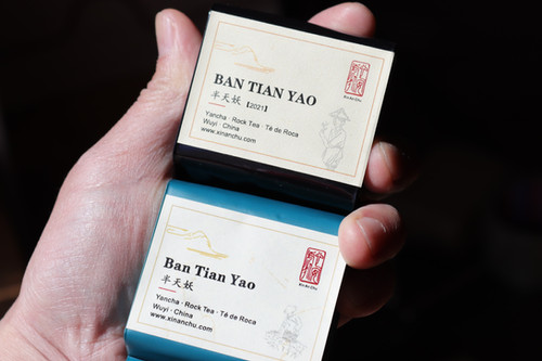 Ban Tian Yao | Xin An Chu