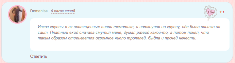 Тут все свои