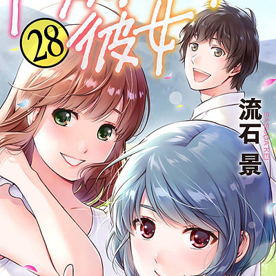 Domestic na Kanojo (Manga) | Saiba Akira