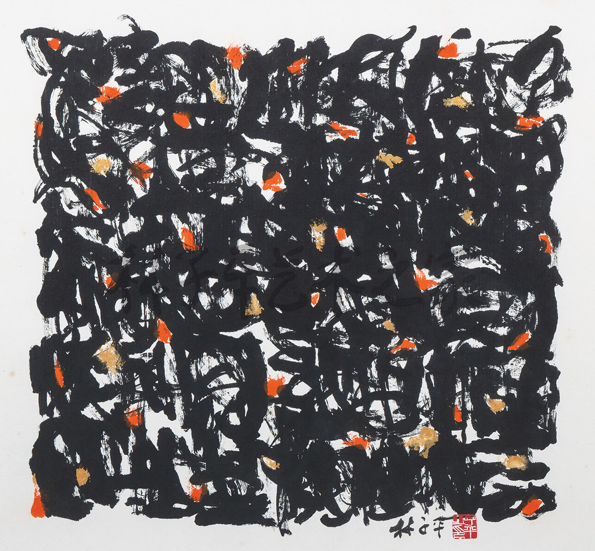 书法 Coloured Calligraphy