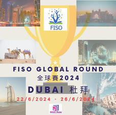 FISO & BISO | Miss Man Edu信念國際教育