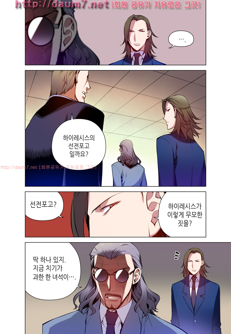 free - 인기 컬러 만화- 파동 3부