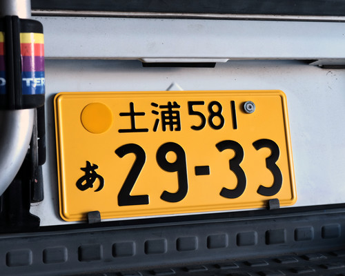 Authentic JDM Kei License Plate Pair (29-33) | 4x4ward