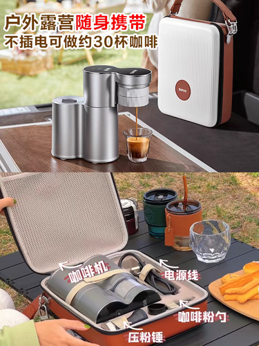 蘇泊爾迷你便携咖啡機 | SUPOR Espresso Machine Set | Skyfunmart