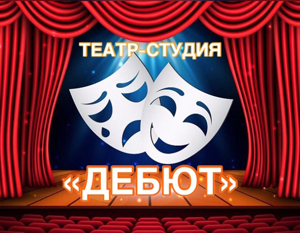 Actors Bio | Theater Studio Debut | Buffalo Grove