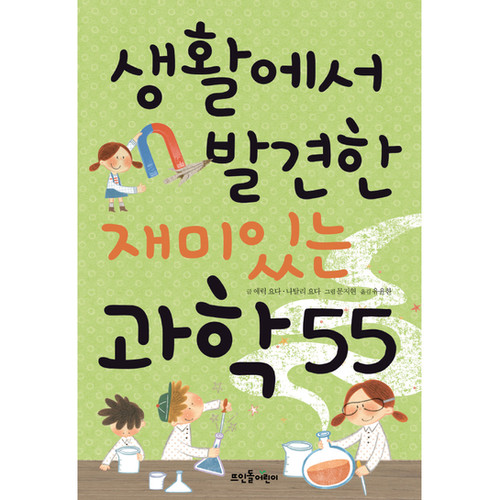 Short Mysteries You Solve With Science (Korean) | Science, Naturally!