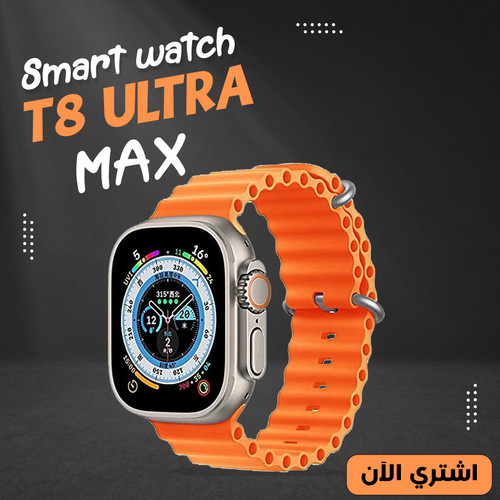 Smart Watch T8 ULTRA Max | ANNA STORE