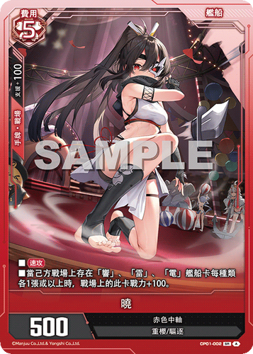 CP01-002 曉 SR | Ark Black Cat