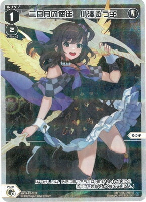 WX24-P2-012P P-LC 三日月の使徒 小湊るう子 | Ark Black Cat