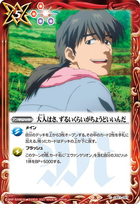 CB21-057 C 大人はさ、ずるいくらいがちょうどいいんだ | Ark Black Cat