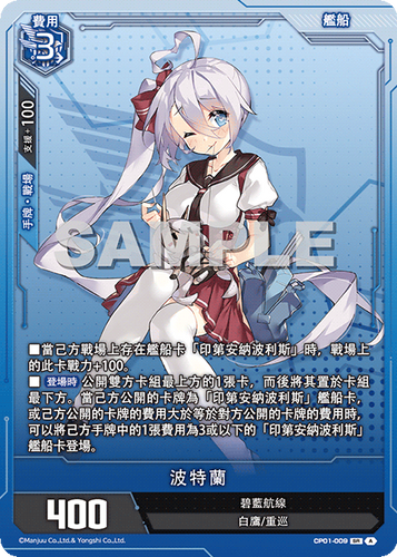 CP01-009 波特蘭 SR | Ark Black Cat