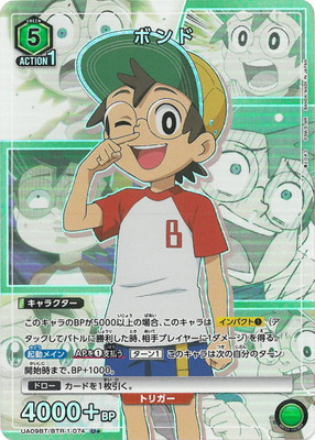 【SECRET】UA09BT/BTR-1-074 ボンド U★ | Ark Black Cat