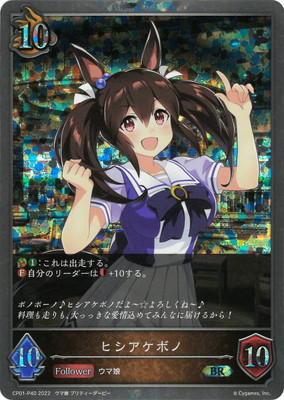 Shadowverse EVOLVE 單卡買取【CP】