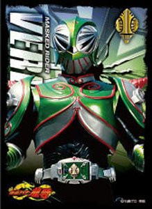 Character Sleeve Kamen Rider Ryuki Kamen Rider Verde (EN-1155) (Card ...