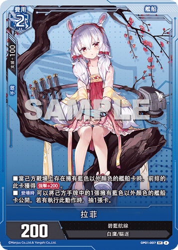 CP01-007 SR 拉菲 | Ark Black Cat