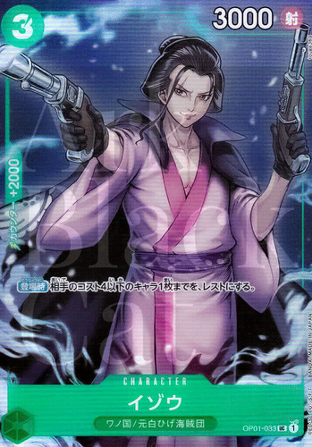 OP01-033 UC イゾウ(パラレル)(BANDAI CARD GAMES Fest 23-24 Edition) | Ark Black Cat