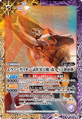 CB21-025 R エヴァンゲリオン 試作零号機（改） -N2弾頭弾- | Ark Black Cat