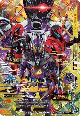 BS6-053 滅亡迅雷.net LRSP | Ark Black Cat