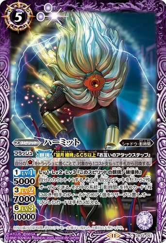 CB33-057 C ハーミット(CB33收錄/2025年度版) | Ark Black Cat