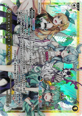 WXDi-CP01-004 LazuLight FLASH LR | Ark Black Cat