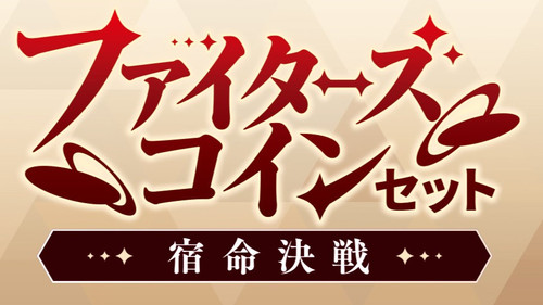 [VG-DZ-SS06]ファイターズコインセット 宿命決戦 基本卡組 | Ark Black Cat