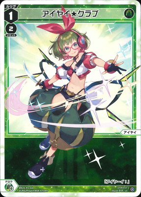 WX25-P2-024 アイヤイ★クラブ LC | Ark Black Cat