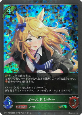 Shadowverse EVOLVE 單卡買取【CP】