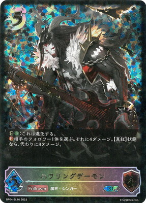 Shadowverse EVOLVE 單卡買取【BP】