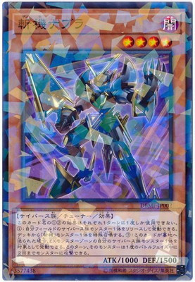 第10期/DBMF-JP002 斬機ナブラ【SECRET】 | Ark Black Cat