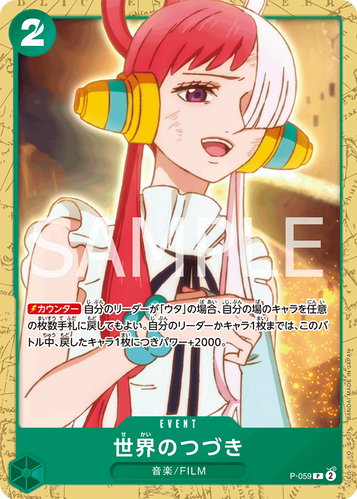 P-059 P 世界のつづき(ST16) | Ark Black Cat