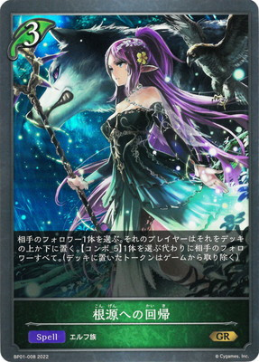 BP01-008 根源への回帰 GR | Ark Black Cat