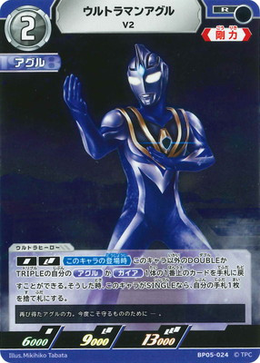 BP05-024 ウルトラマンアグル V2 R | Ark Black Cat